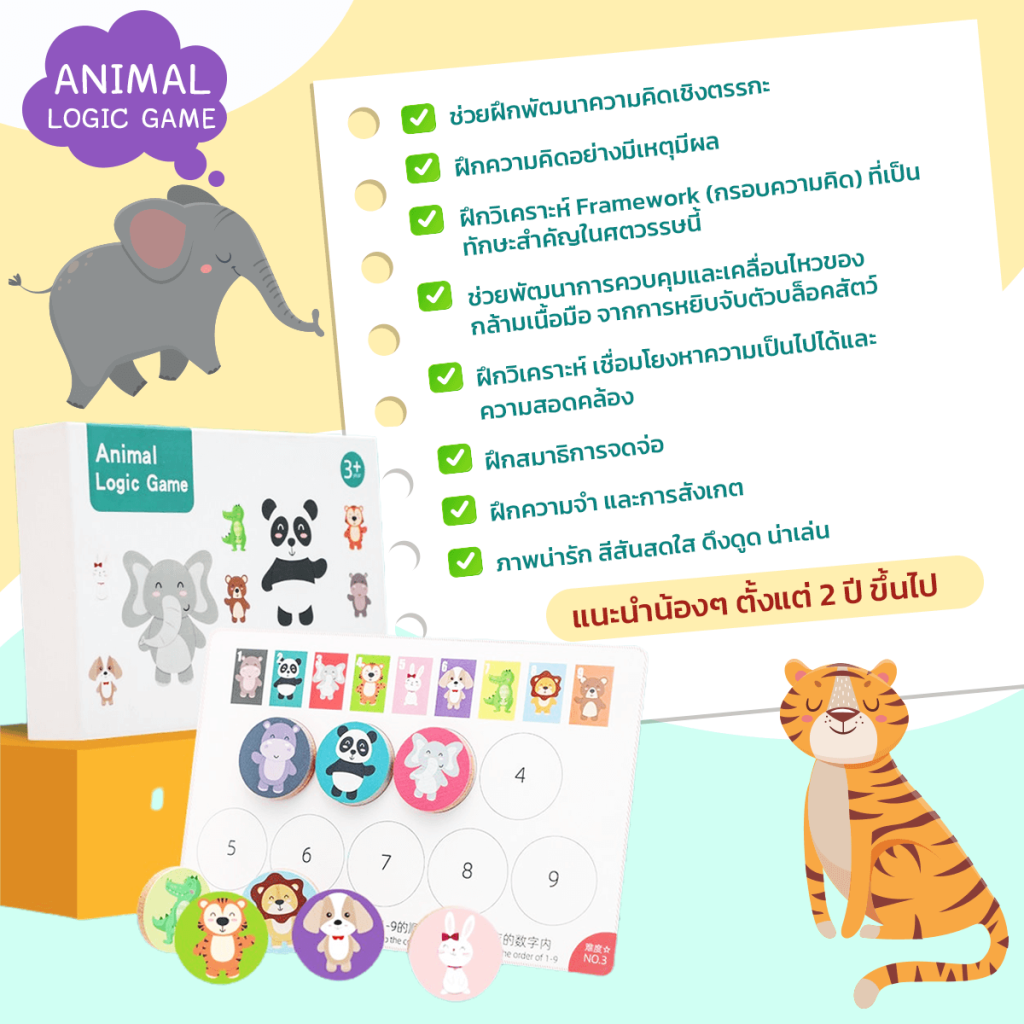 Animal Logic Game - Pattanakid
