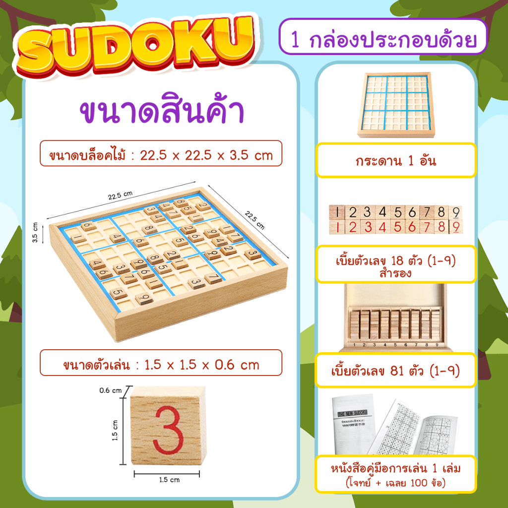 Sudoku - Pattanakid